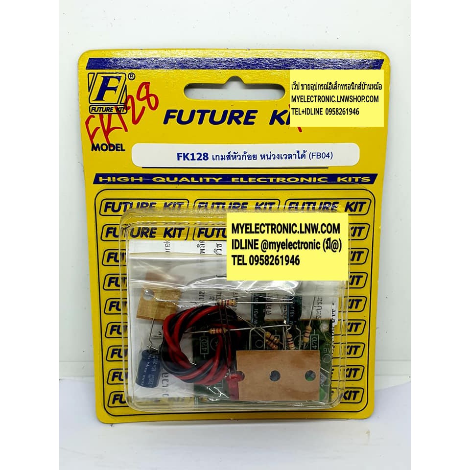 FK128 ชุดคิทวงจรเกมส์หัว-ก้อยหน่วงเวลาได้(ยังไม่ประกอบลงPCB/REQUIRE ASSEMBLY) | Shopee Thailand