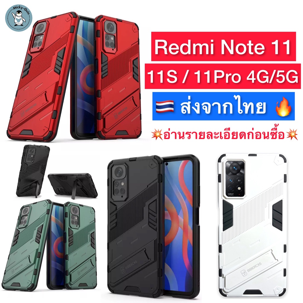 เคส Redmi Note 11 / 11S / 11Pro / 11 Pro 5G [I-Punk Case] กันกระแทก กันกล้อง | Shopee Thailand
