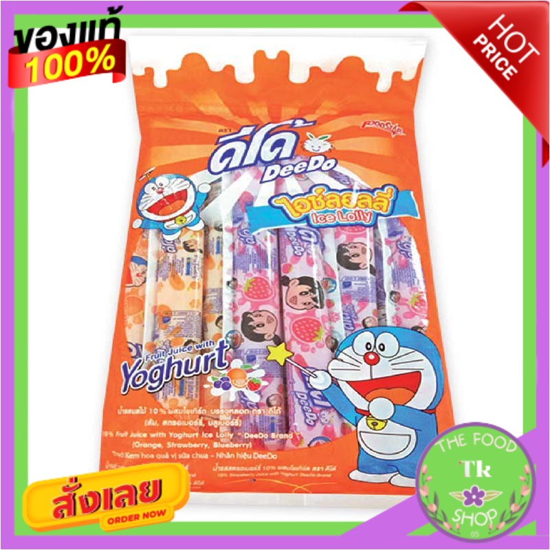 Deedo ดีโด้ โยเกิร์ตหลอด รสส้ม ขนาด 45ml/หลอด ยกแพ็ค 24หลอด YogurtDeedo ...