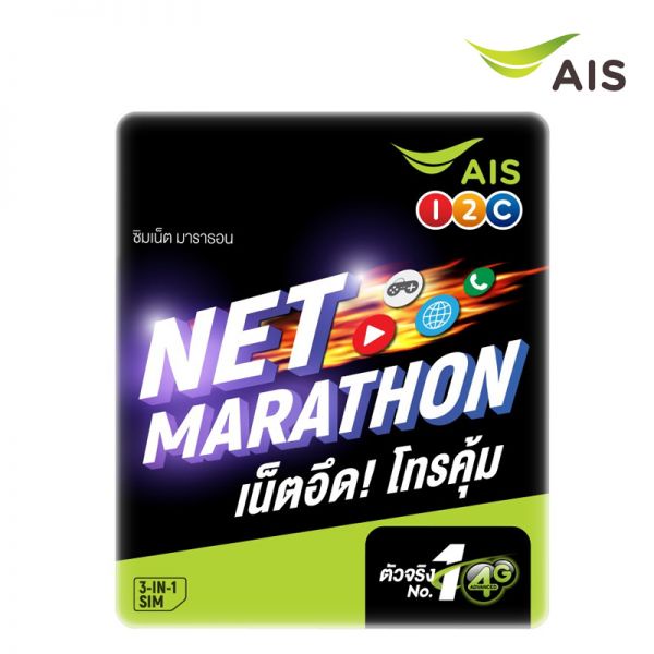 AIS 4G HOME WiFi RUIO S10 Router พร้อมซิม AIS มาราธอน เน็ต 100GBต่อ ...