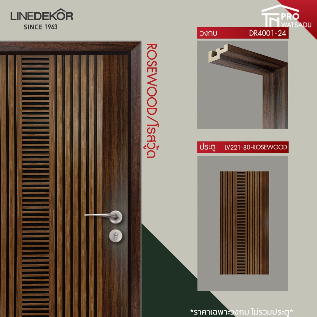 Line Dekor วงกบประตู ไม้สังเคราะห์ จากเกาหลี Polystyrene ขนาด 80x200 cm ...