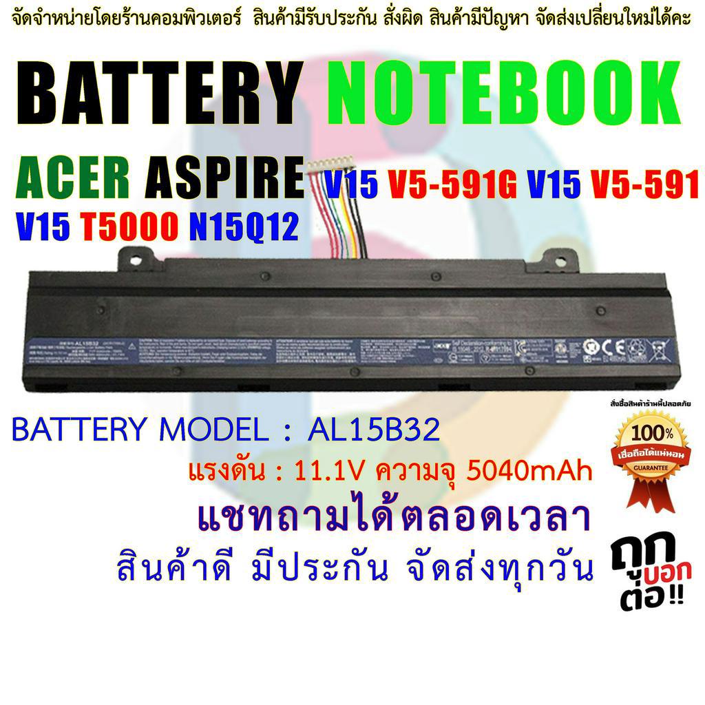 ORIGINAL GRADE BATTERY ACER ASPIRE แบตเตอรี่ เอเซอร์ AL15B32 Battery ...