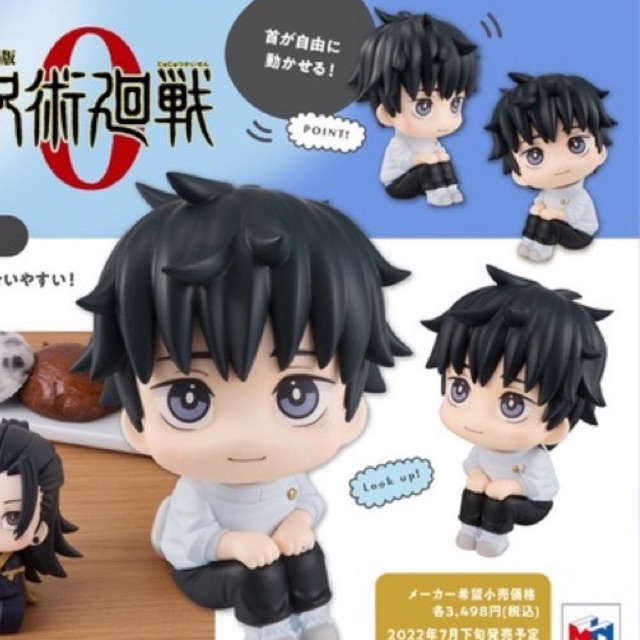 ฟิกเกอร์ ยูตะ นั่งจ๋อง Okkotsu Yuta Look Up JP | Shopee Thailand