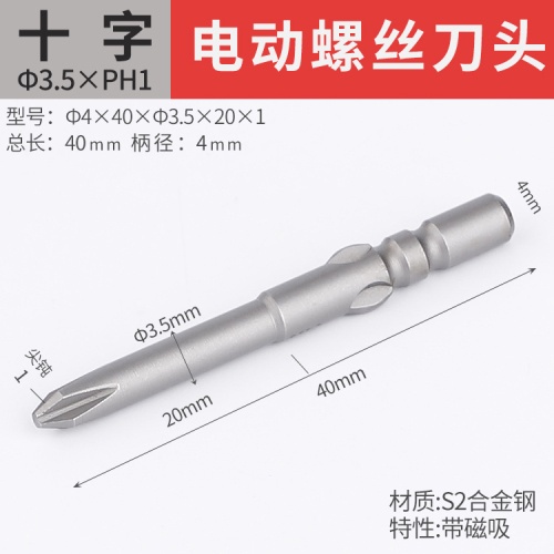 800 Phillips Electric Bit S2 Steel ไขควงไฟฟ้าบิตไขควงพร้อม Magnetic 4mm ...