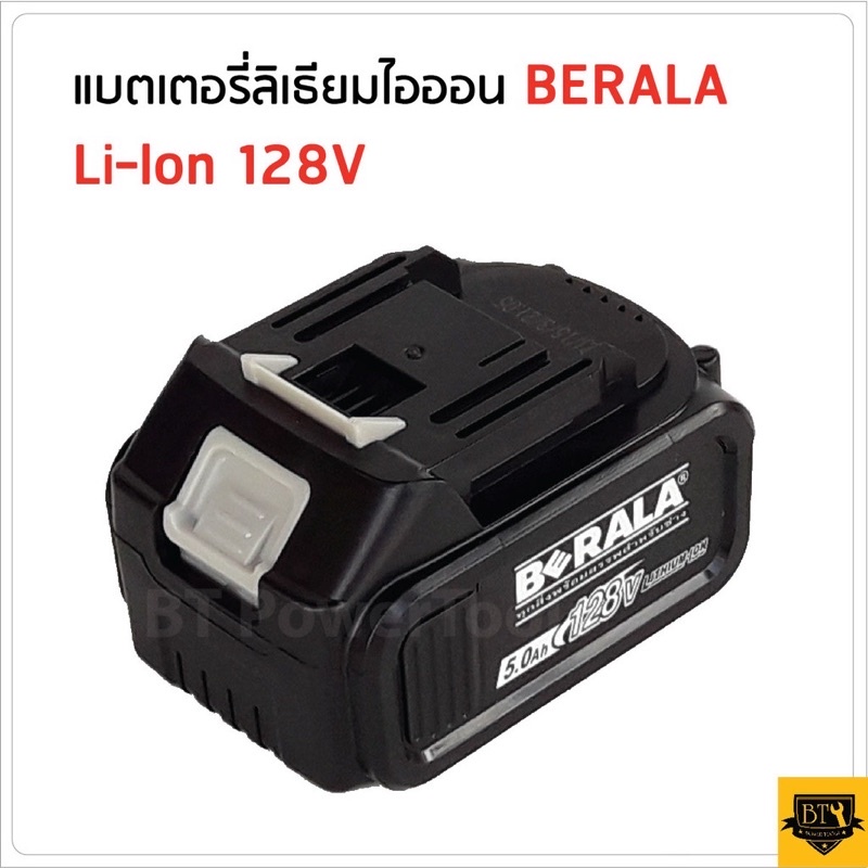 BERALA เครื่องตัดแต่งกิ่งไม้ พุ่มไม้ ไร้สาย แบตเตอรี่ 128V รุ่น TP-8A601B ของดี | Shopee Thailand