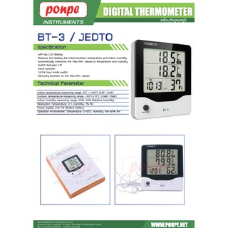 BT-3 ELITECH เครื่องวัดอุณหภูมิ ความชื้น HYGRO-THERMOMETER[ของแท้ จำหน่ายโดยตัวแทนแต่งตั้ง ...
