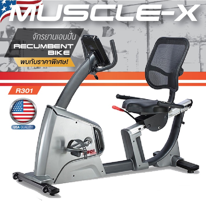 จักรยานเอนปั่น MuscleX R301 | Shopee Thailand