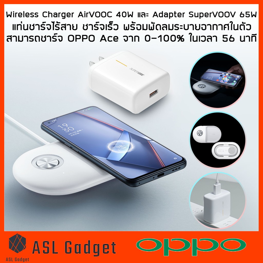 OPPO Wireless Charger 40W AirVOOC และ Adapter SuperVOOC 65W แท่นชาร์จ ...