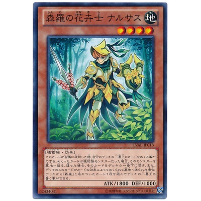 LVAL LVAL-JP018 Shinra Knightcissus Legacy of the Valian Common LVAL-JP018 0807016369018 ...