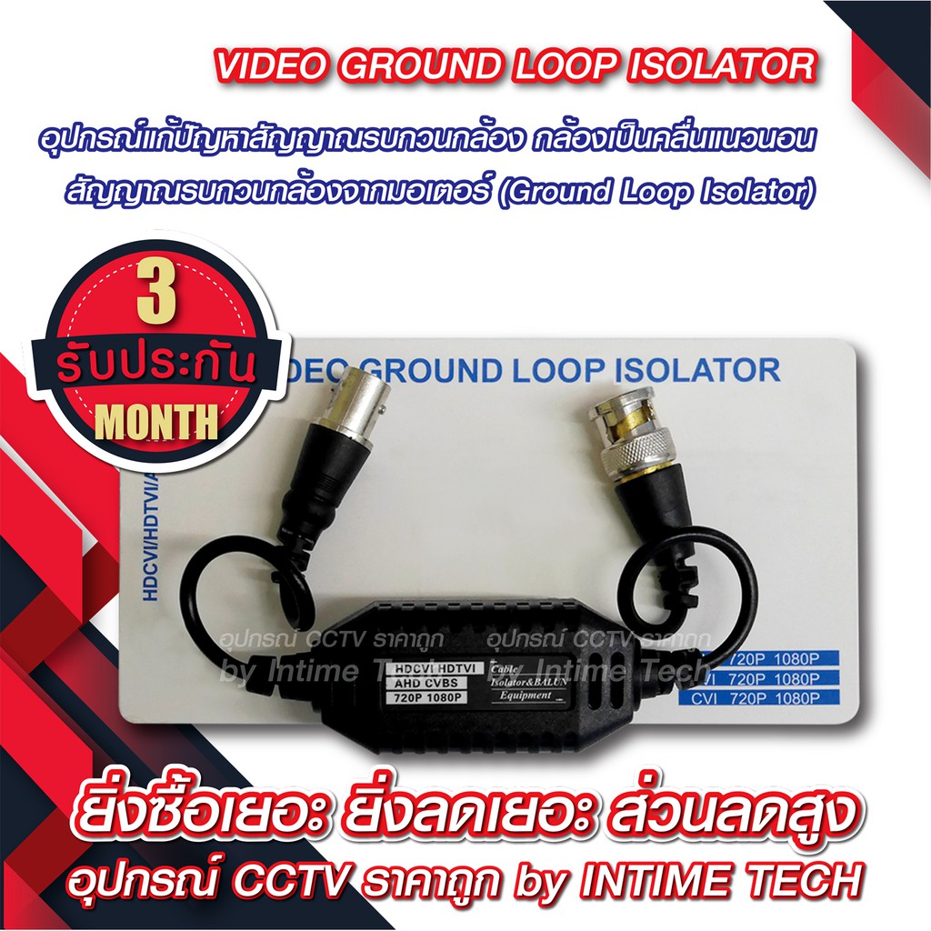 VIDEO GROUND LOOP ISOLATOR | Shopee Thailand