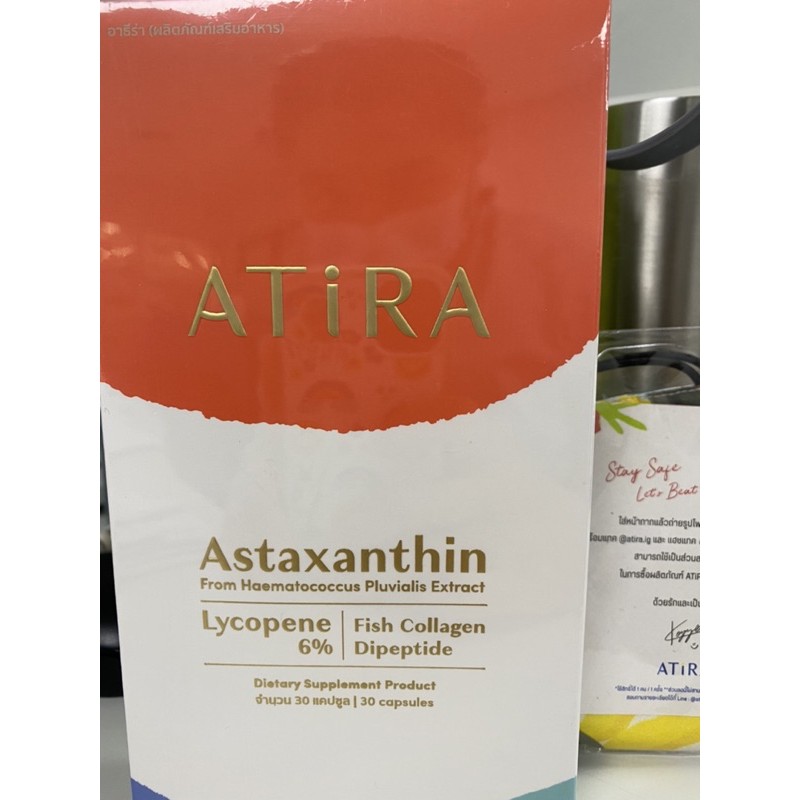 atira วิตามินผิวของก้อยรัชวิน | Shopee Thailand