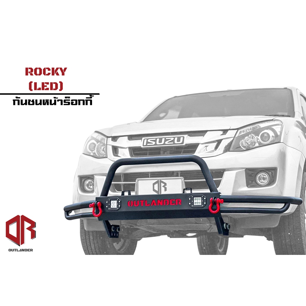 กันชนหน้าร๊อคกี้แบบมีไฟ (Rocky Fornt bumper LED) | Shopee Thailand