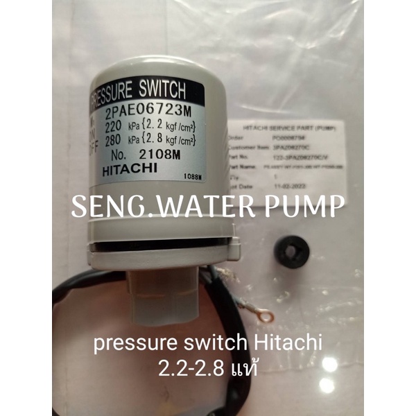 pressure switch Hitachi 2.2-2.8 ปั๊มน้ำ อุปกรณ์ ปั๊มน้ำ ปั๊มน้ำ อะไหล่ ...