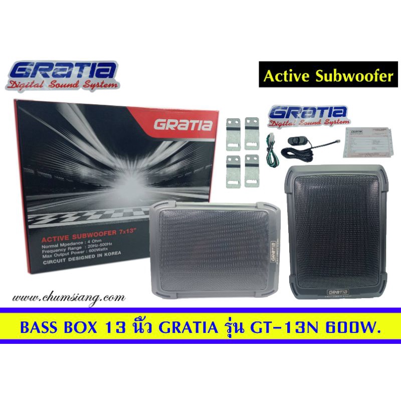 Bass box 13"นิ้ว(เบสบ๊อค)ยี่ห้อ-Gratiaรุ่นGT-13N(7×13")600วัตต์ | Shopee Thailand