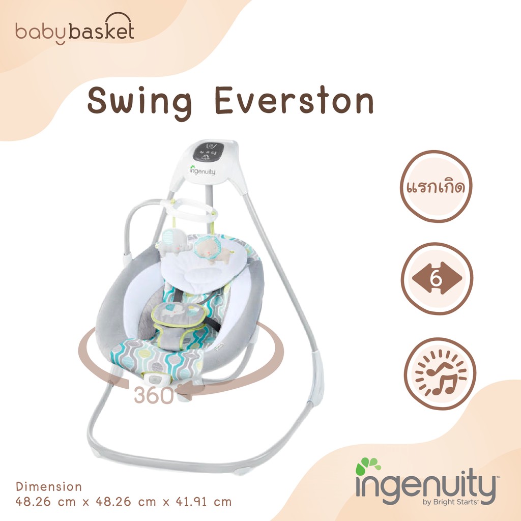 เปลไกว อัตโนมัติ Bright Starts Swing Everston ปรับได้ 6 ระดับ พร้อมระบบสั่น เบาะนั่งนุ่มพิเศษ ...