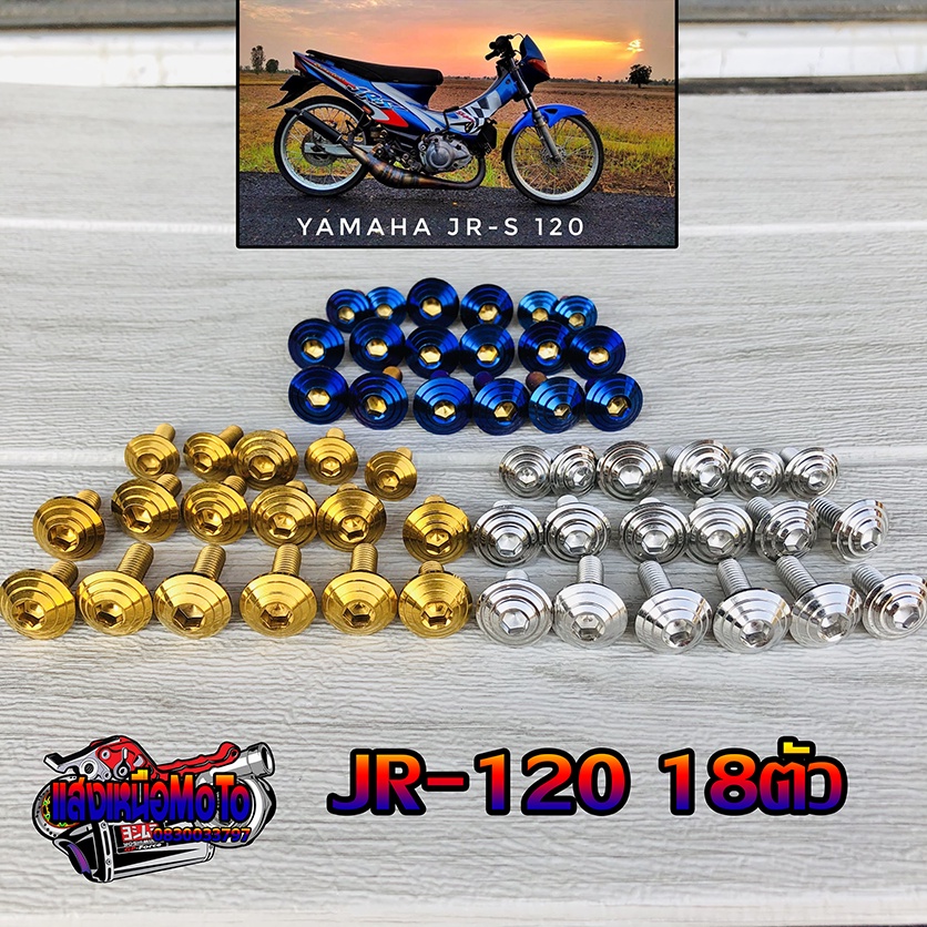 น็อตชุดสีสแตนเลสแท้ Yamaha JR-120 หัวก้นหอย 18ตัว มี3สี เลส ทอง ไทเท | Shopee Thailand