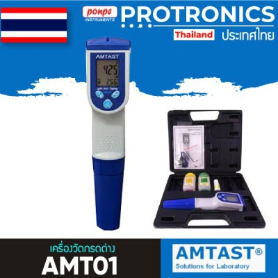 AMT01 AMTAST เครื่องวัดกรดด่าง PEN TYPE PH METER[ของแท้ จำหน่ายโดย ...