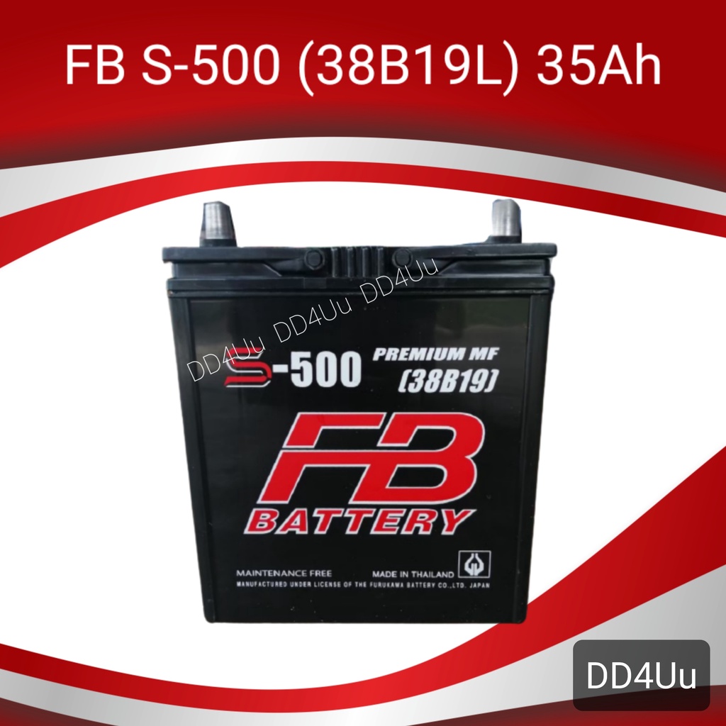 FB Battery รุ่น S-500 (38B19) แบตเตอรี่รถยนต์ แบตรถเก๋ง แบตเตอรี่อีโคคา ...