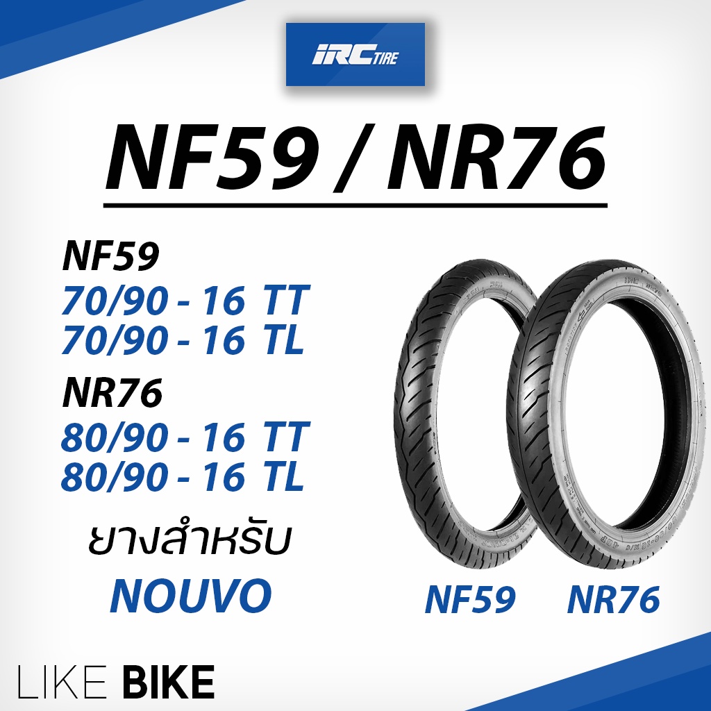 **เปิดร้านใหม่** ยาง IRC NF59 NR76 สำหรับ NOUVO ขอบ 16 ยางรถมอเตอไซค์ ...