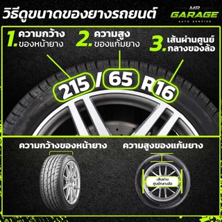 (ส่งฟรี) 225/75 R14 - R624 Bridgestone ยางบริดสโตน ยาง ขอบ14 ยางปี23 ...