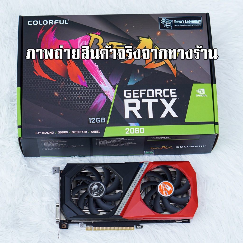 Nvidia GeForce GRTX 2060 NB DUO 12G (มือสองประกันเริ่มเดือน 05/2565 ...