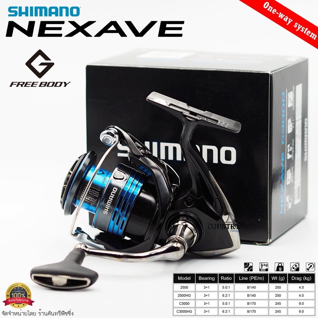 รอกสปินนิ่ง Shimano Nexave 2021 ตัวใหม่ล่าสุด งานออกแบบญี่ปุ่น | Shopee Thailand