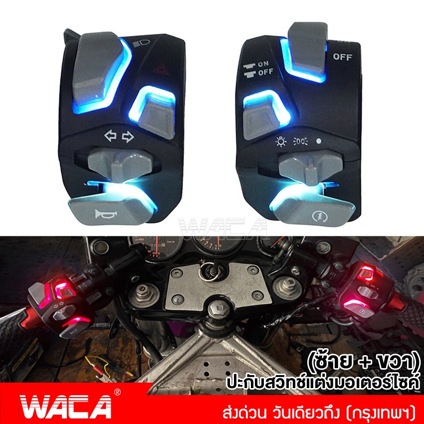 WACA for Nmax 155 ปี 2020+ (2ชิ้น) ปะกับสวิทช์แต่งมอเตอร์ไซค์ ซ้าย-ขวา สวิทไฟแต่ง สวิทซ์แฮนด์ ...