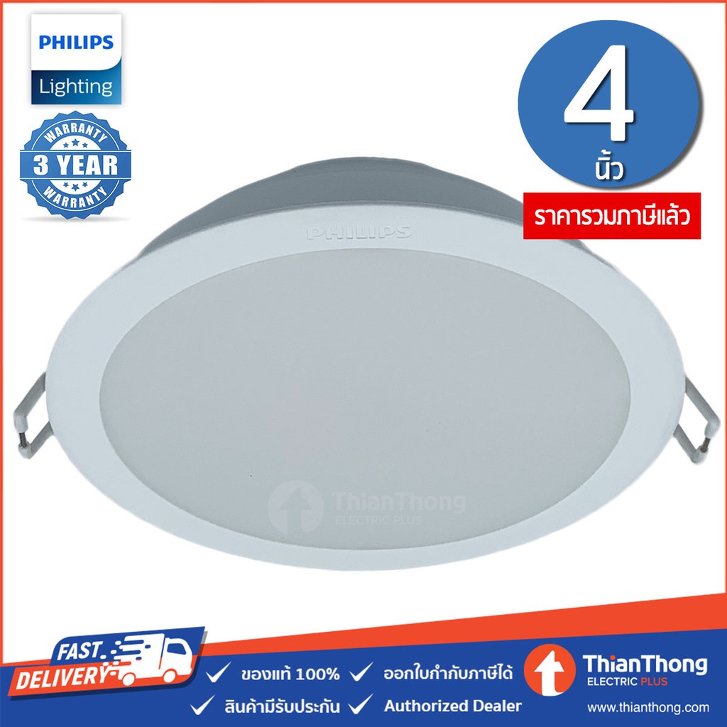 ไฟติดห้อง Philips โคมไฟดาวน์ไลท์ฝังฝ้า 4 นิ้ว (4") Panel LED รุ่น MESON 7W 59448 / 9W 59449 ...