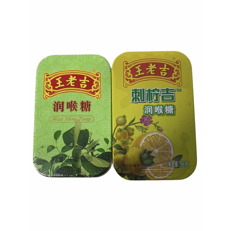 หวังเหล่าจี๋ RUN HOU TANG ลูกอมสมุนไพรจีน 56g กดเลือกรสชาติที่ต้องการ ...