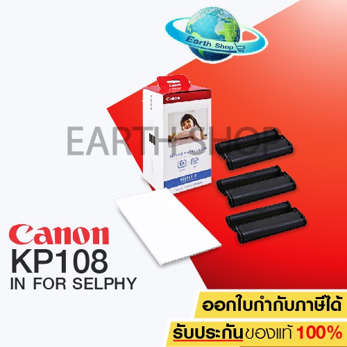 Canon KP108 กระดาษพิมพ์รูปพร้อมหมึก for Canon Selphy CP800,CP900,CP910 ...