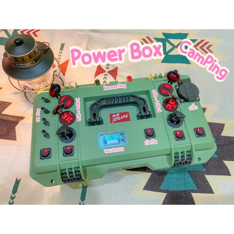 Power Box Camping พรีออเดอร์ จัดทำตามออเดอร์ สนใจทักสอบถามกันเข้ามาเลย ...