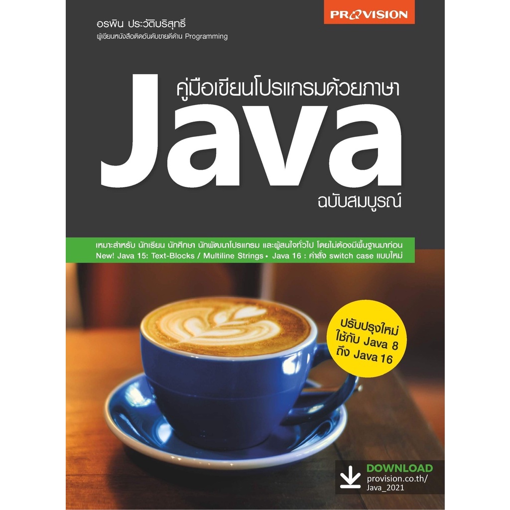 คู่มือ GO Programming Language (GoLang) | คู่มือเขียนโปรแกรมด้วยภาษา Java ฉบับสมบูรณ์ | การเขียน ...