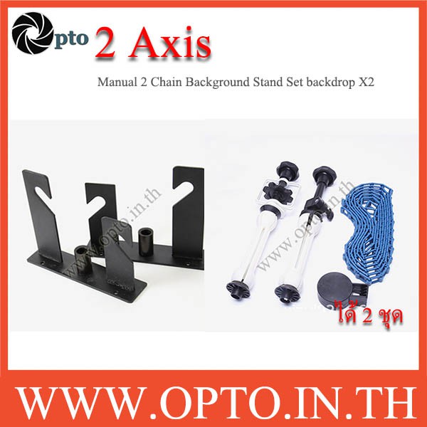 2 Axis Manual 2Chain Background Stand Set Backdrop | Shopee Thailand