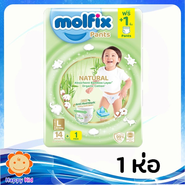 Molfix Natural Pants โมฟิก เนเชอรัล แพ้นท์ ผ้าอ้อมสำเร็จรูป L14 ชิ้น ...
