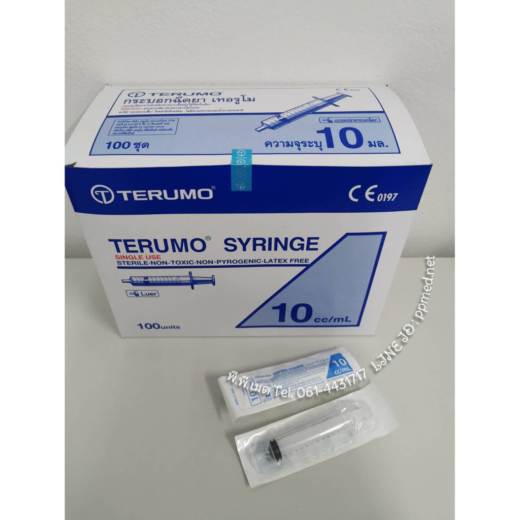 ไซริงค์ฉีดยา/กระบอกฉีดยา หัวฉีด Luer Slip (Disposable Syringe) 3, 5,10,20,50 ml Syring Terumo ...
