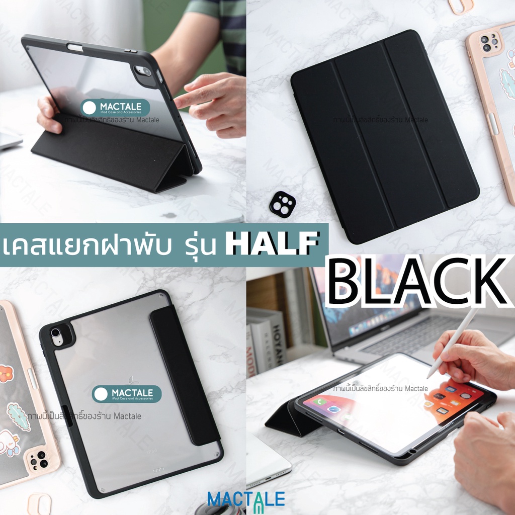 Mactale Half case เคสไอแพด air 11, โปร Pro 11, mini6, 12.9 ก้อนเครื่องงอ กันกระแทก | Shopee Thailand