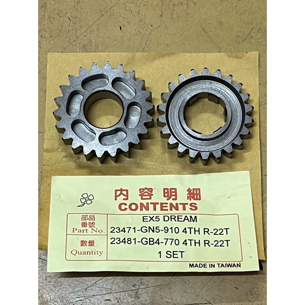 Ex5 GEAR BOX RACING GEAR BOX EX5 DREAM 4TH 22T /22T EX5 4TH GEAR 4 HIGH ...