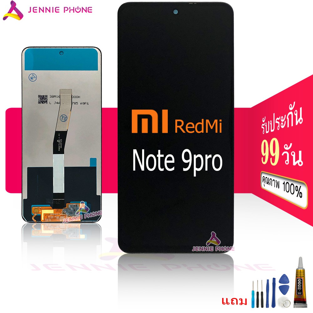 หน้าจอ RM NOTE9Pro จอชุด สำหรับ Redmi NOTE 9 pro อะไหล่มือถือ LCD พร้อมทัชสกรีน แถมกาวกับไขควง ...