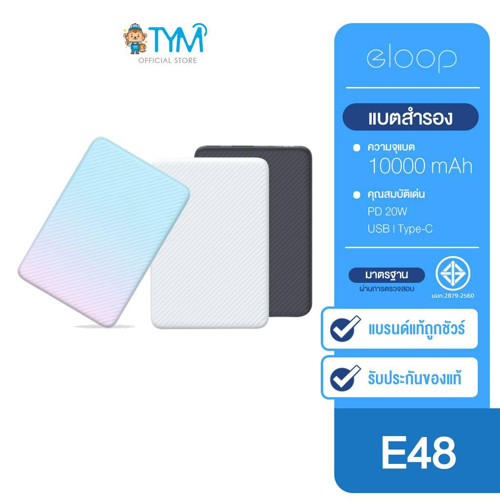 [กดติดตามรับโค้ด] Eloop E48 แบตสำรอง 10000mAh QC 3.0 PD 20W จอ LED ...