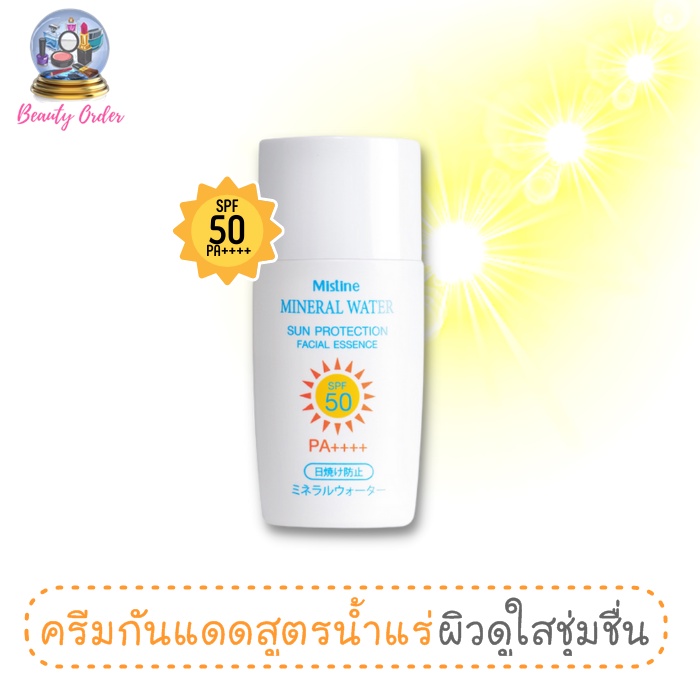 ครีมกันแดด มิสทีน มิเนอรัล วอเตอร์ Mistine Mineral Water Sun Protection ...