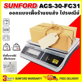 เครื่องชั่งดิจิตอล Sunford ACS-30-FC31 พิกัด 30kg/10g มีใบรับรอง สำหรับงานผลิตและงานไปรษณีย์ ...
