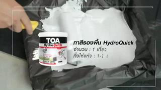 TOA Loft Color ลอฟท์ โทนสีสวย สูตรน้ำ ปลอดภัย ไร้กลิ่นฉุด ทำความสะอาด ...