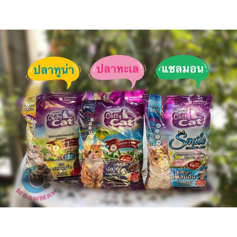 อาหารแมวแคทตี้แคท-ซอยแคทโอเล่ แคท ขนาด1กก แมวราคาถูกมีหลายรสชาติให้ ...