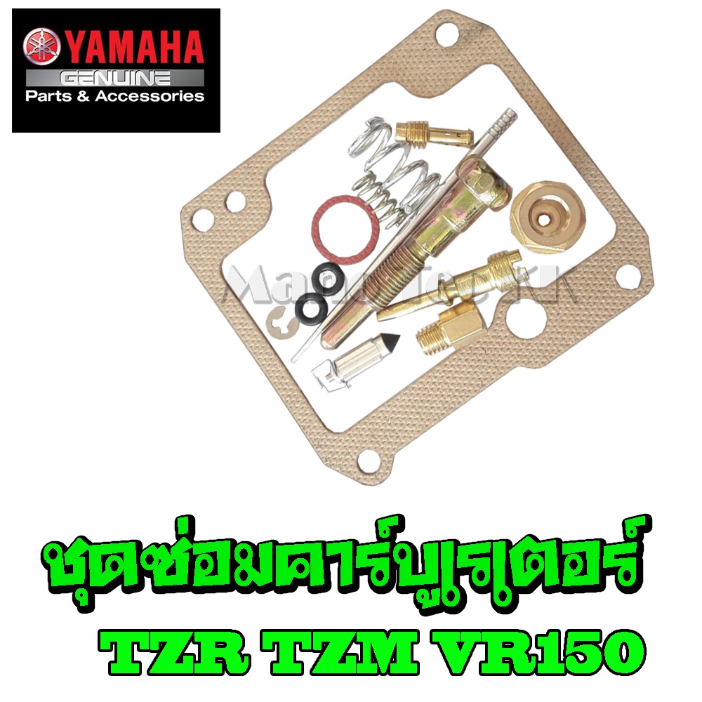ชุดซ่อมคาร์บู อะไหล่เดิม อะไหล่เดิมทดแทน ชุดซ่อมคาร์บู เรเตอร์ Yamaha Tzr Tzm Vr ชุดซ่อมครบชุด ...