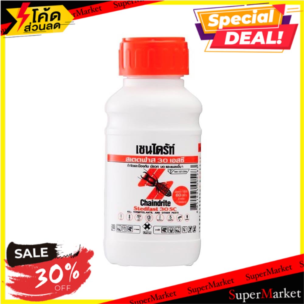 ว๊าว🍟 น้ำยากำจัดปลวก CHAINDRITE 30SC 250 ซีซี น้ำยากำจัดและป้องกันปลวก ...