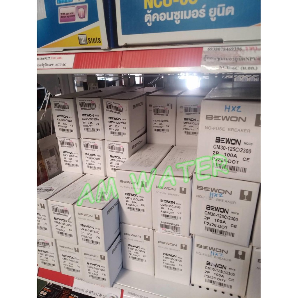 เบรกเกอร์ 2P 30A 63A 100A (BEWON) โนฟิวส์ เมนเบรกเกอร์ ป้องกัน ...