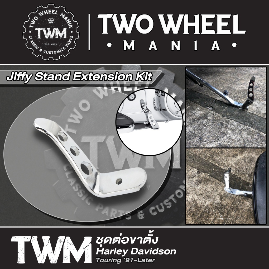 ชุดต่อขาตั้ง : Jiffy Stand Extension Kit : Harley Davidson Touring ปี ...