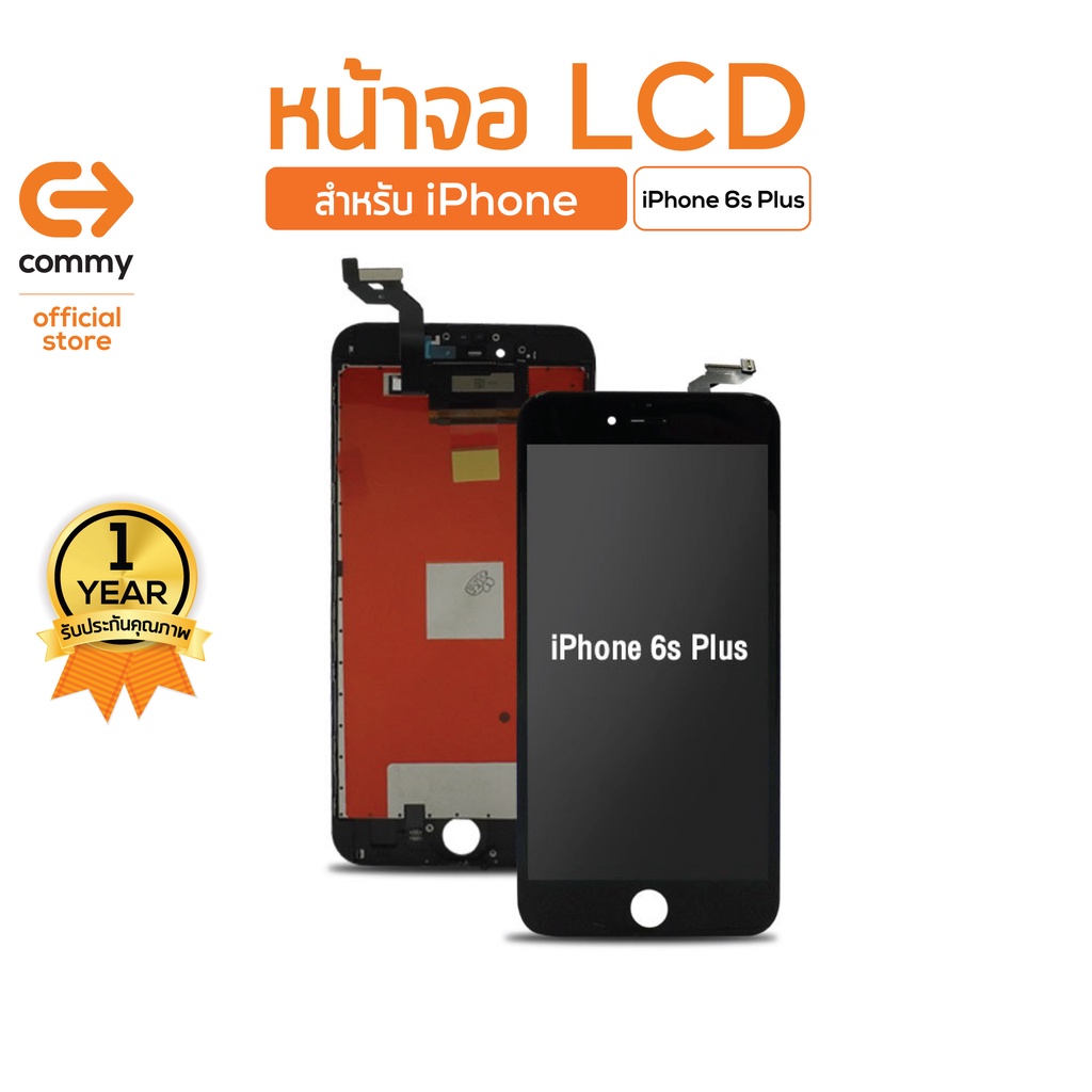 Commy หน้าจอไอโฟน6 s Plus หน้าจอ LCD จอ iphone จอมือถือ พร้อมทัชสกรีน LCD Display รับประกัน 1ปี ...