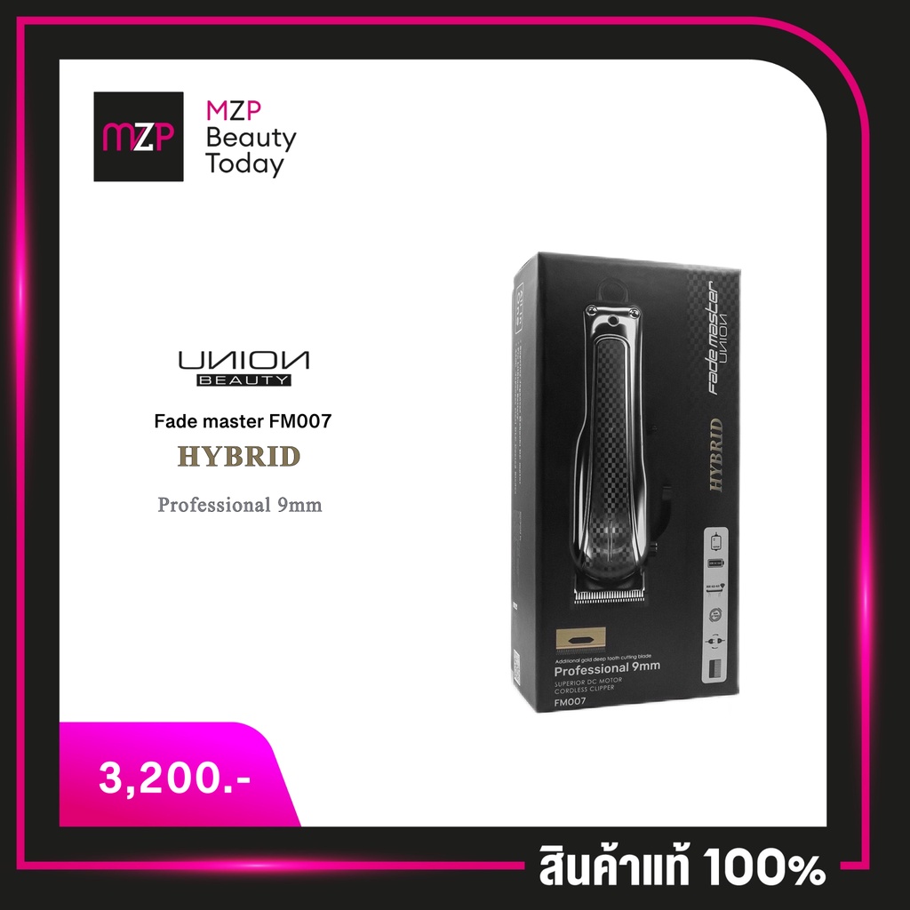 ปัตตาเลี่ยนไร้สาย UNION FADE MASTER FM007 | Shopee Thailand