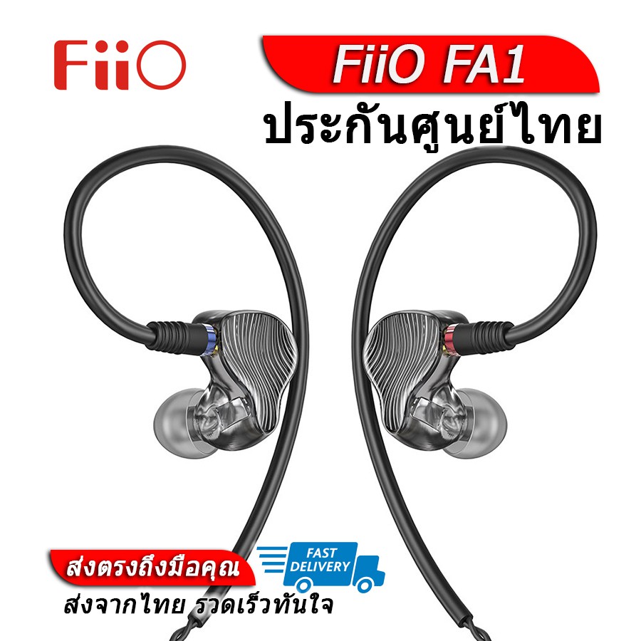 FiiO FA1 หูฟัง Pure Balanced 1 ไดร์เวอร์ ถอดสายได้ ประกันศูนย์ไทย | Shopee Thailand